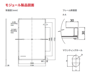 TOPHiKu6 CS6R-435/440T | 産業用 太陽光発電関連の部材販売 総合商社｜とくとくレスキュー