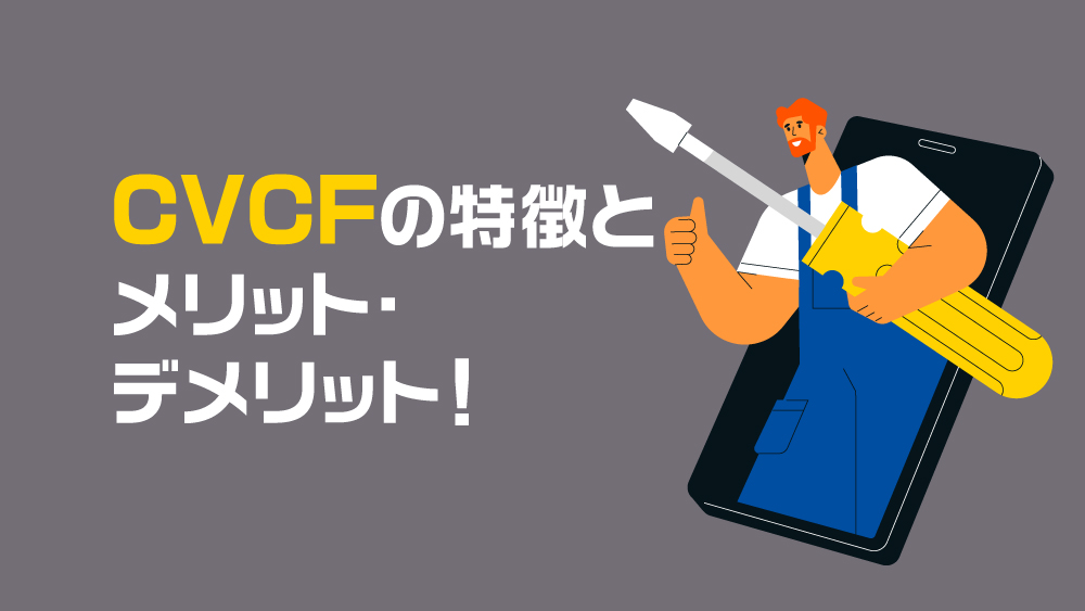 CVCFの特徴とメリット・デメリット！UPSとの違いについても | とくとくショップ | 豊富な販売実績と施工件数！日本全国対応！ | 太陽光 ...